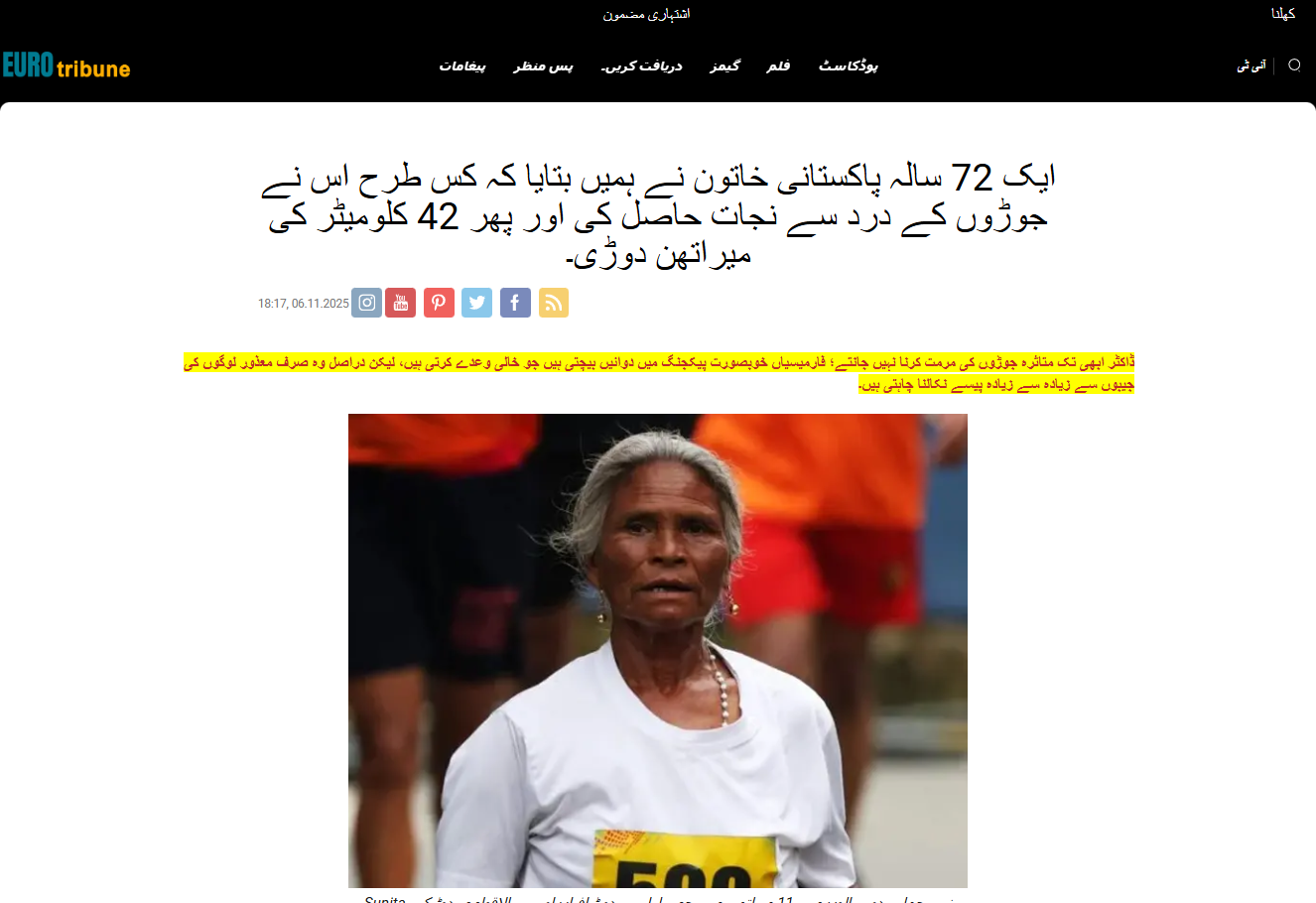 Arthi-X 50% Off in Pakistan: Unlock Joint Pain Relief and See Real User ...